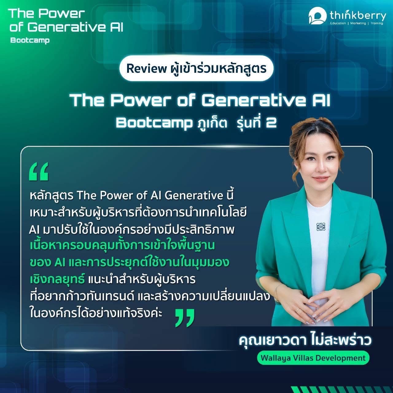 THINKBERRY : Education l Marketing l Training